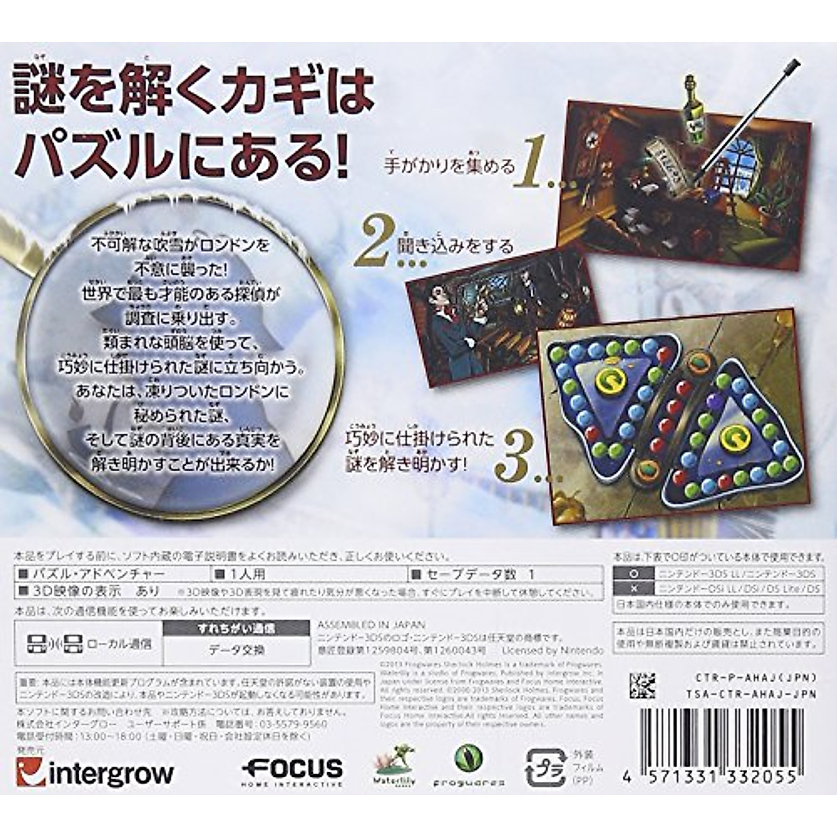 Sherlock Homes Puzzle City for Japanese Nintendo 3DS (Japan Import)