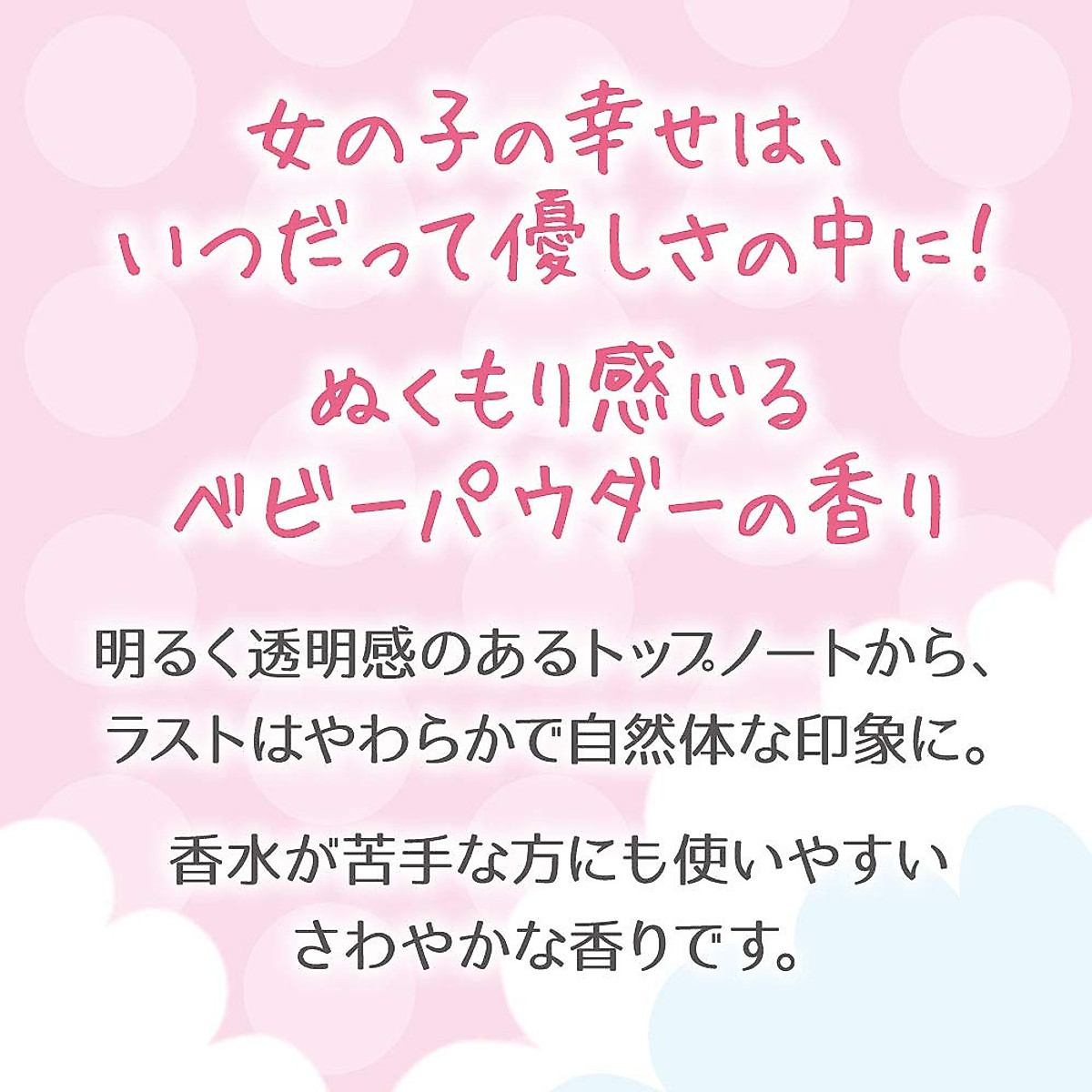 FIANCEE BODY MIST BABY PUFF PUFF