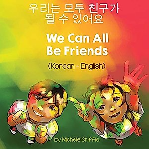 We Can All Be Friends (Korean-English) (Language Lizard Bilingual Living in Harmony) (Korean Edition)