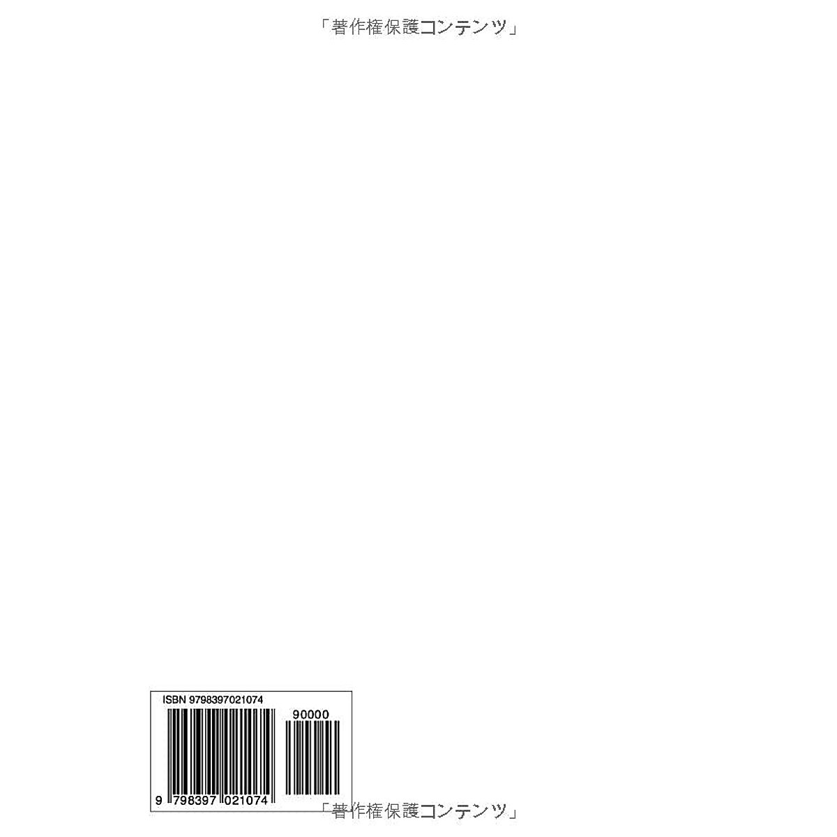 バイオディーゼルとSAFの話: バイオディーゼルはエンジンを救えるか (Japanese Edition)