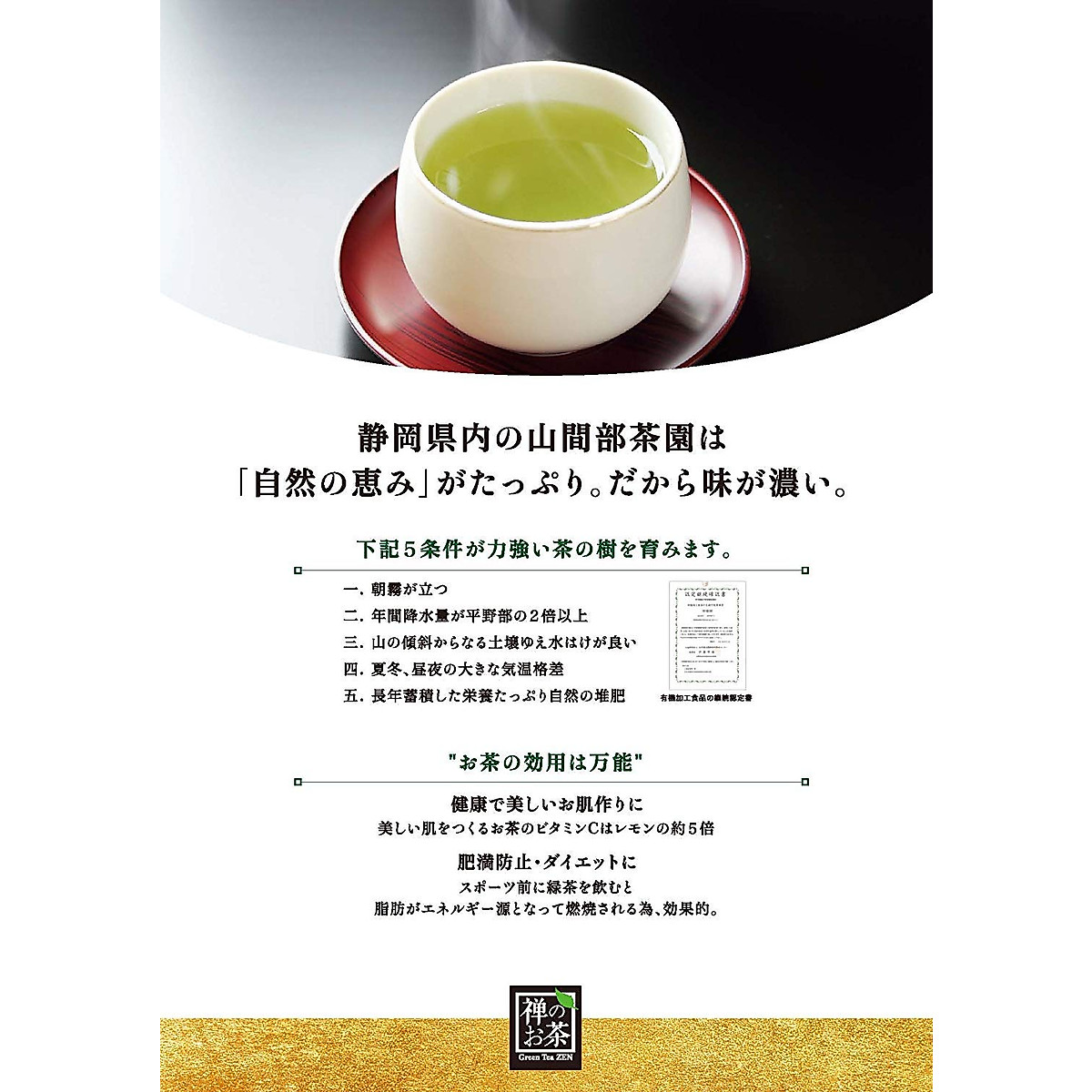 Zen no Megumi Sencha tea Standard - Japanese loose leaf Organic Green tea Made in Shizuoka Japan (Sencha tea Standard 3.53oz 100g)