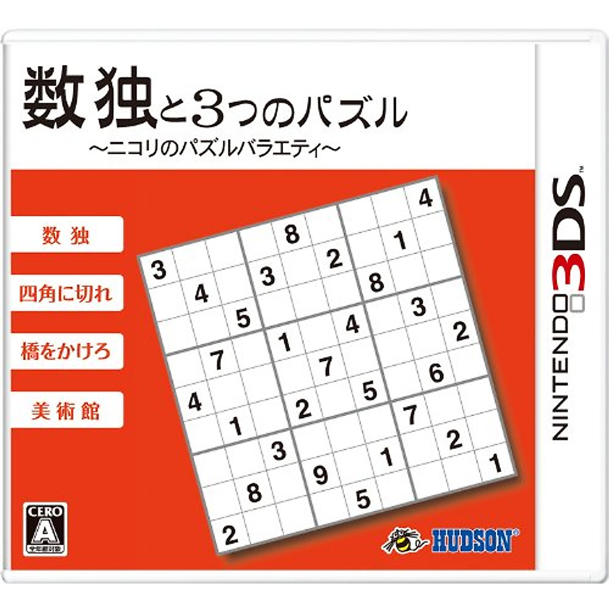 Sudoku to 3-Tsu no Puzzle: Nikoli no Puzzle Variety [Japan Import]