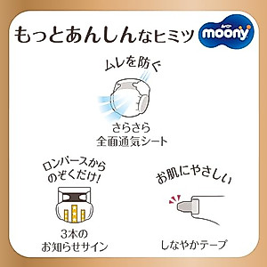 Unicharm Natural Moony Premium Organic Cotton Tape Diapers (S 9-17lb/4-8kg (US 1 & 2) 58PC)