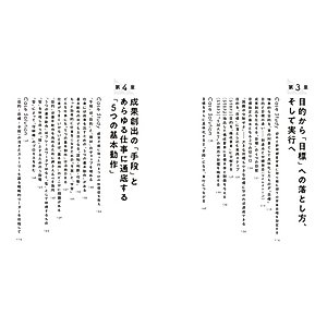 戦略コンサルタントが大事にしている 目的ドリブンの思考法 【DL特典 未収録原稿&思考の地図】
