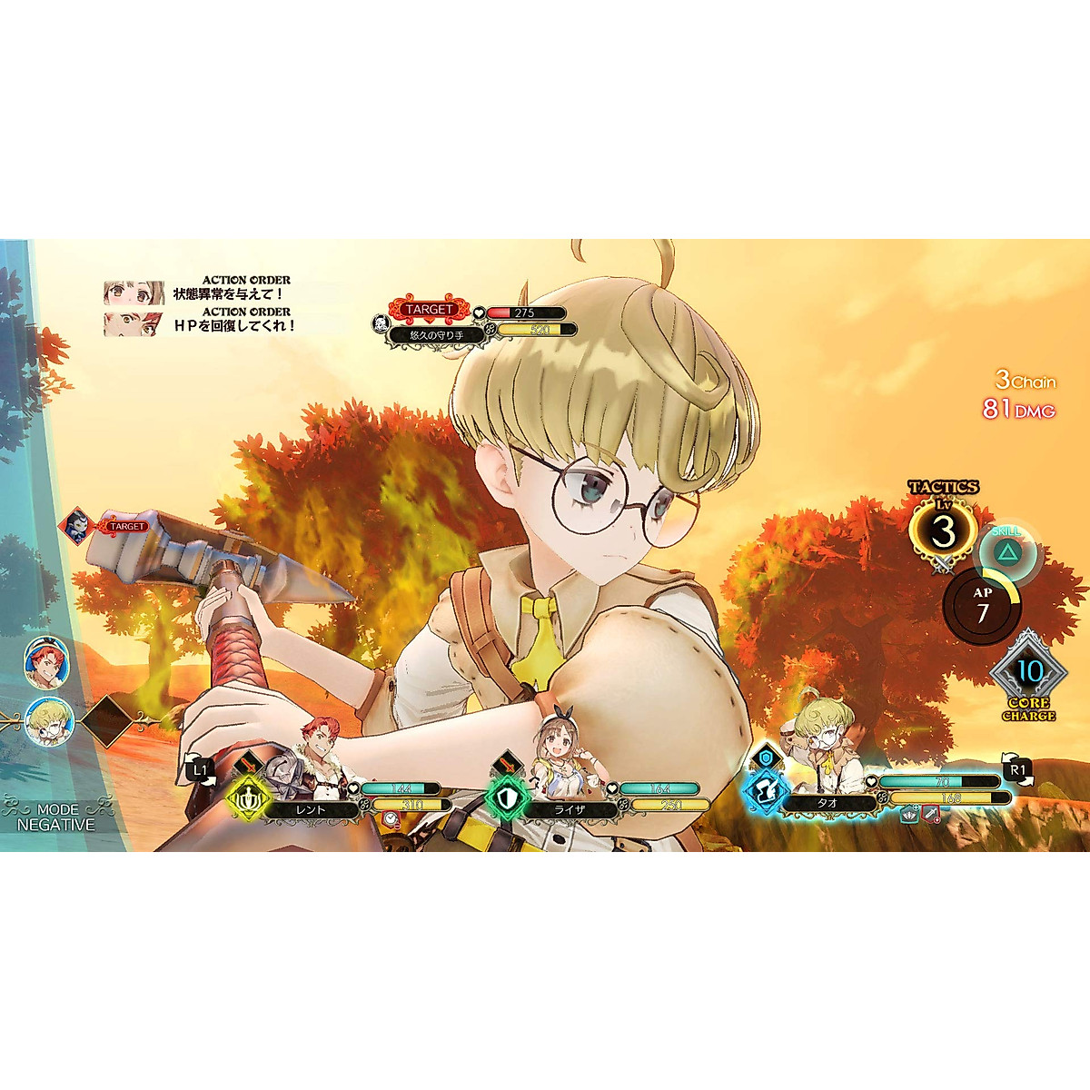 Atelier Ryza: Ever Darkness & the Secret Hideout (Nintendo Switch)