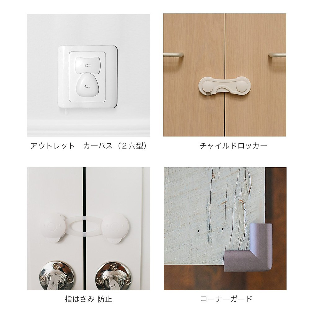 Prince Lionheart Cabinet Latches, 2 Count