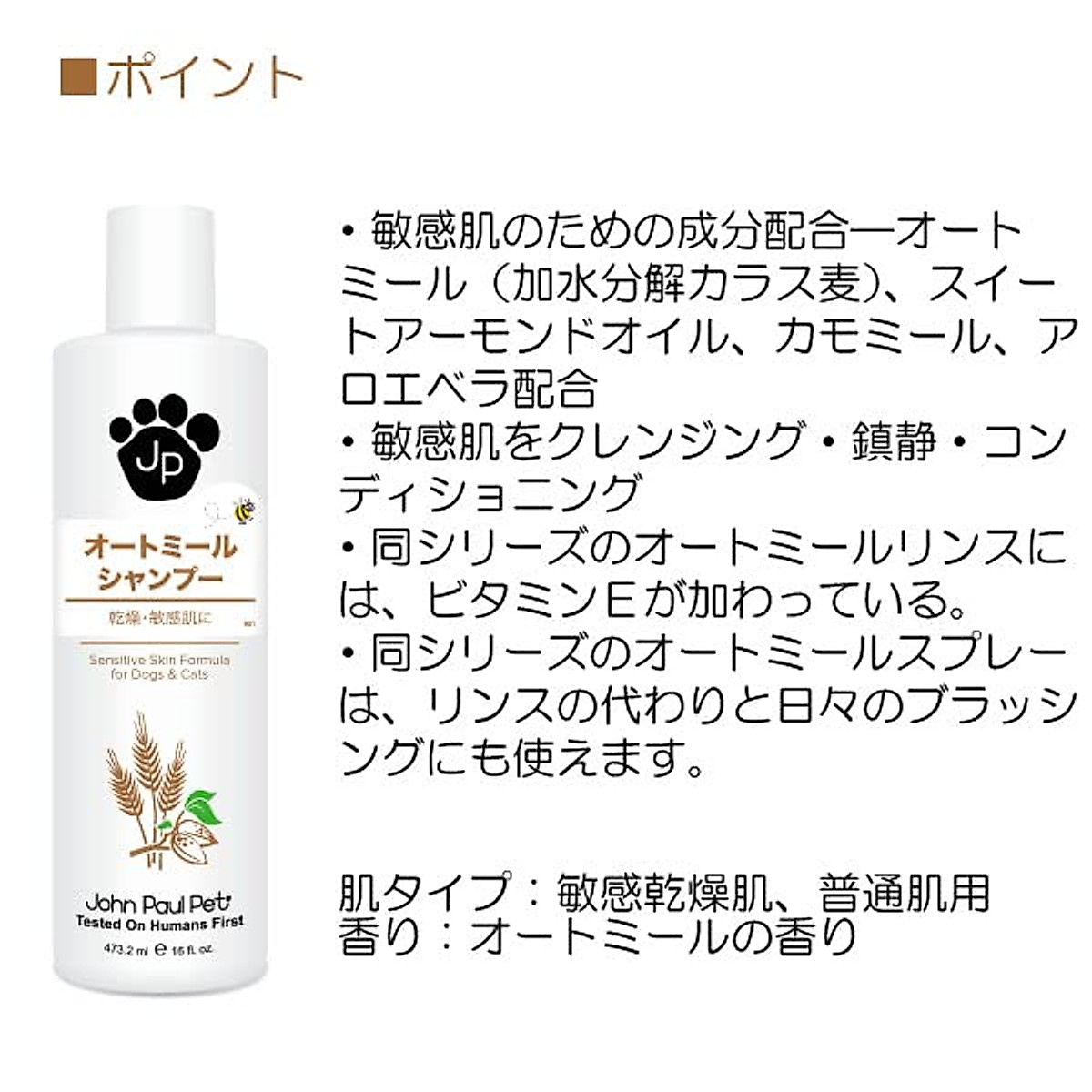 Oatmeal Shampoo - Grooming for Dogs and Cats, Soothe Sensitive Skin Formula with Aloe for Itchy Dryness for Pets, pH Balanced, Cruelty Free, Paraben Free, Made in USA