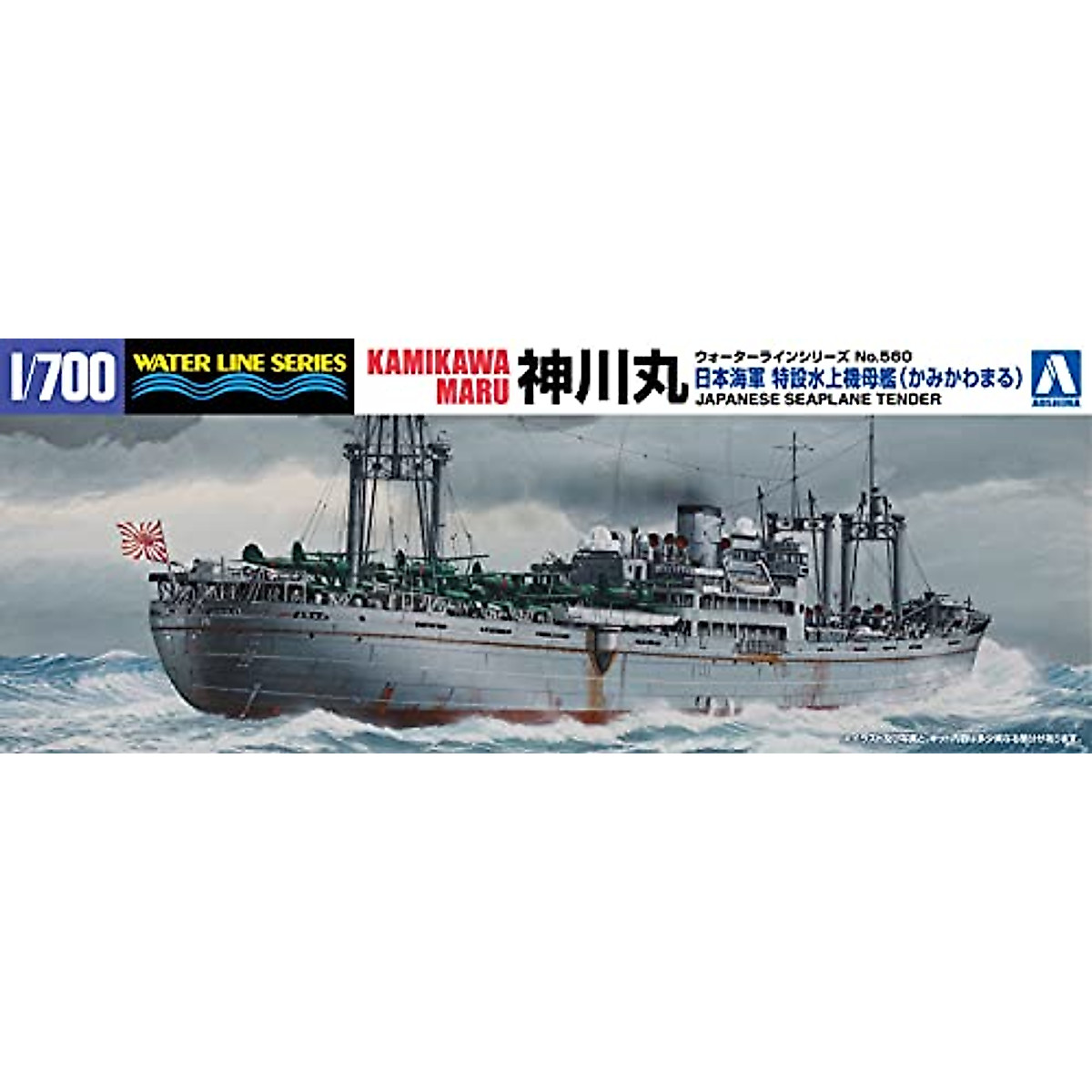 Aoshima 560 1/700 Water Line Series Japanese Navy Special Seaplane Carrier Kamikawamaru Plastic Model