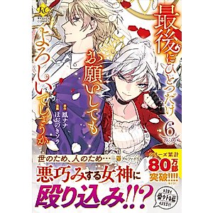 最後にひとつだけお願い