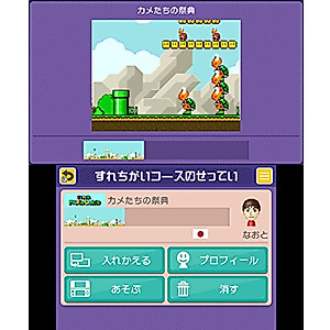 Super Mario Maker for Nintendo 3DS - 3DS