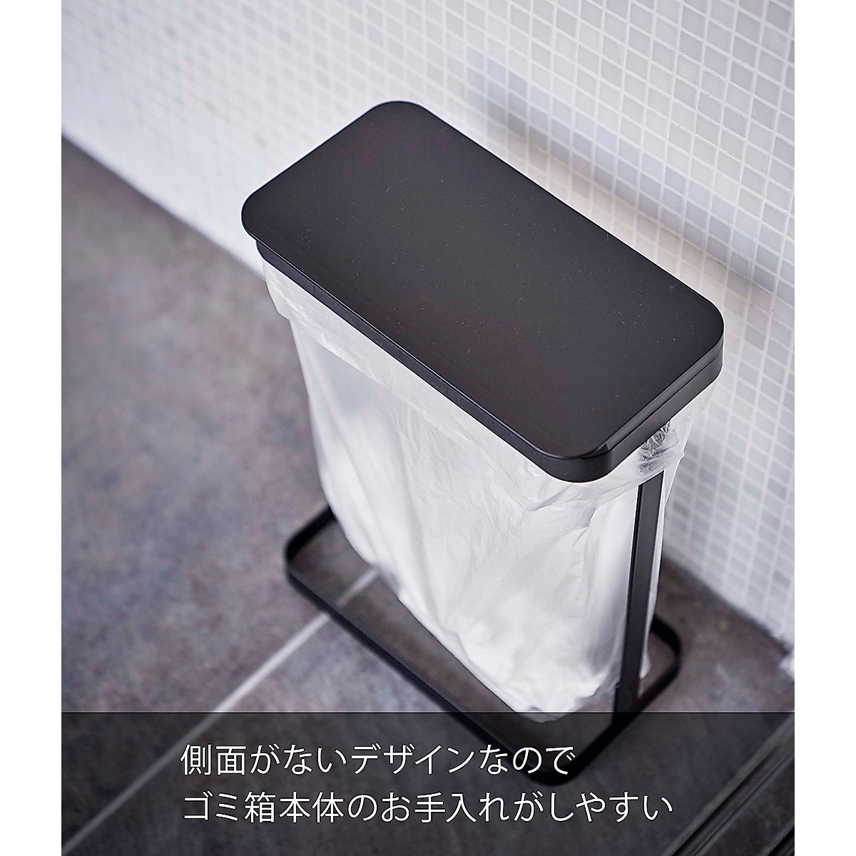 Yamazaki 5402 Trash Bag Holder, Slim, Black, Approx. W 10.2 x D 5.7 x H 15.0 inches (26 x 14.5 x 38 cm), Lid Opening Approx. 19.9 inches (50.5 cm), Luce LUCE Trash Bag Easy to Take Out Trash Bag