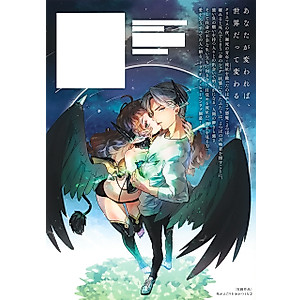 死がふたりを分かつとも 1 (マーガレットコミックス) コミック – 2021/11/25