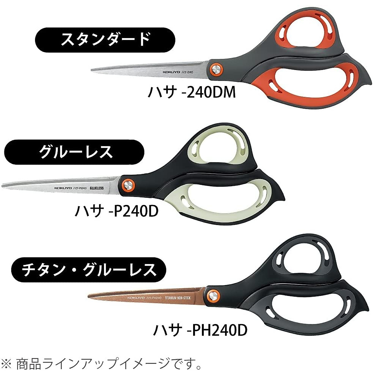 Kokuyo S&T scissors　Aero fit　Superiore
