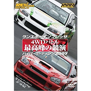 REV SPEED DVD VOL.10 ランエボ×インプレッサ 4WDバトル 最高峰の競演 ハイパーミーティング2007