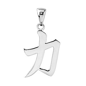 Sterling Silver STRENGTH STRONG Kanji Chinese Character Pendant Only (No Chain)