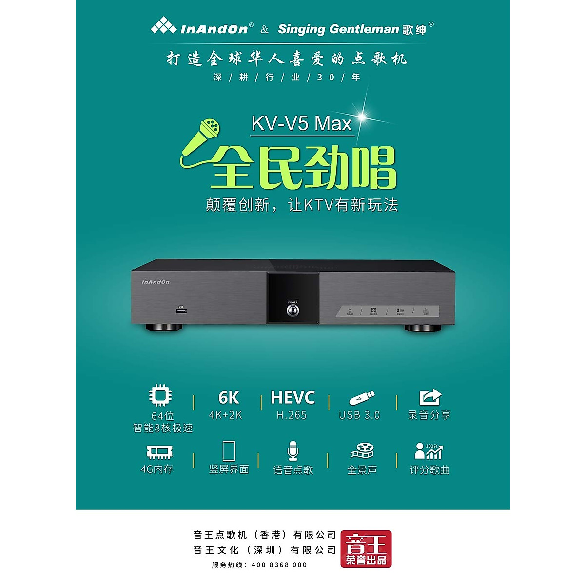 New Generation HiFine Karaoke Player KV-V5Max 3 in 1 Machine with 4T Harddrive, 21.5Inch Touch Screen， Desktop Type, Easy to Carry, Cloud Song Update, Android System