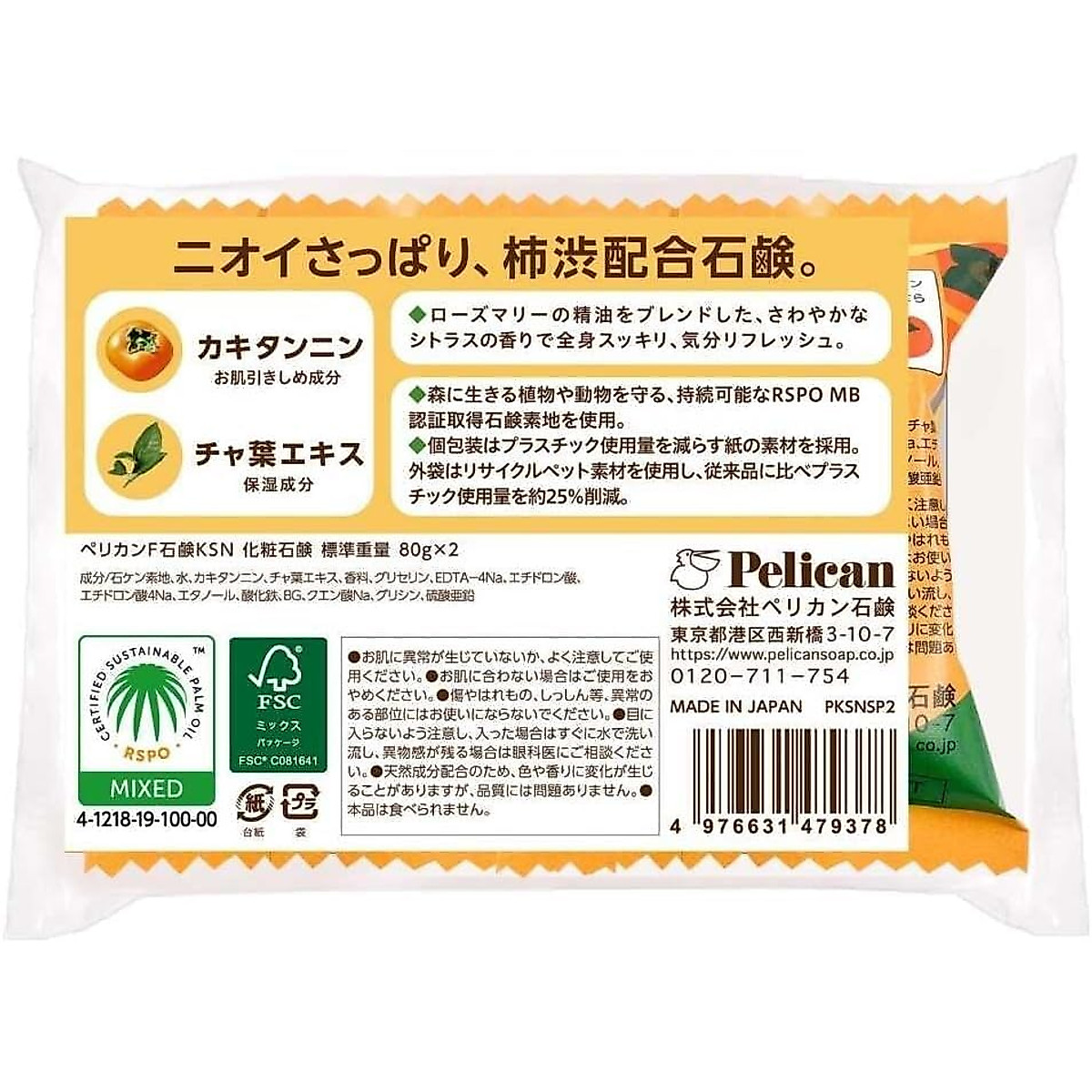 Family Persimmon Soap (Pack of 2), 0.31 Pounds