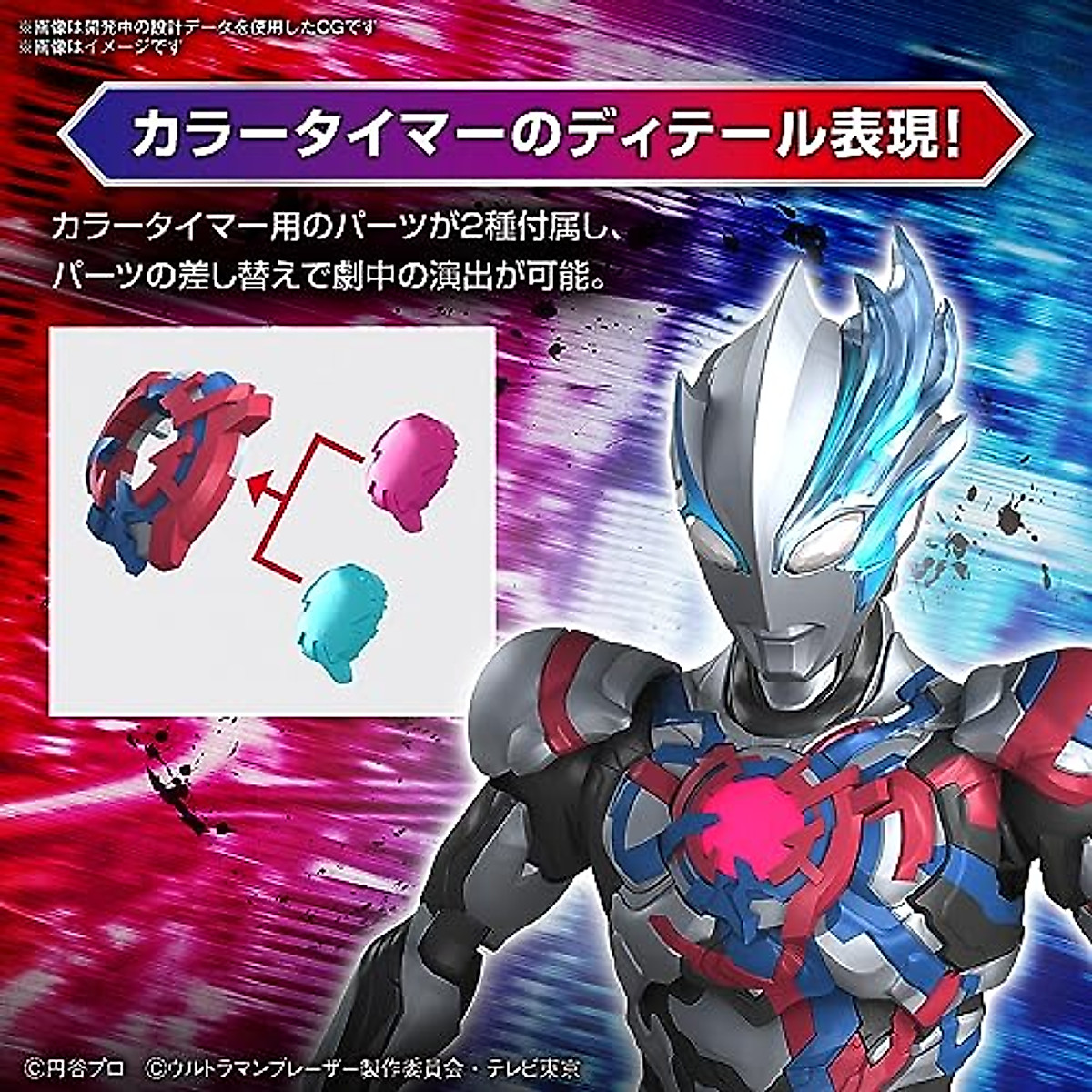 Bandai Hobby - Ultraman Blazar - Ultraman Blazar Figure-Rise Standard Model Kit