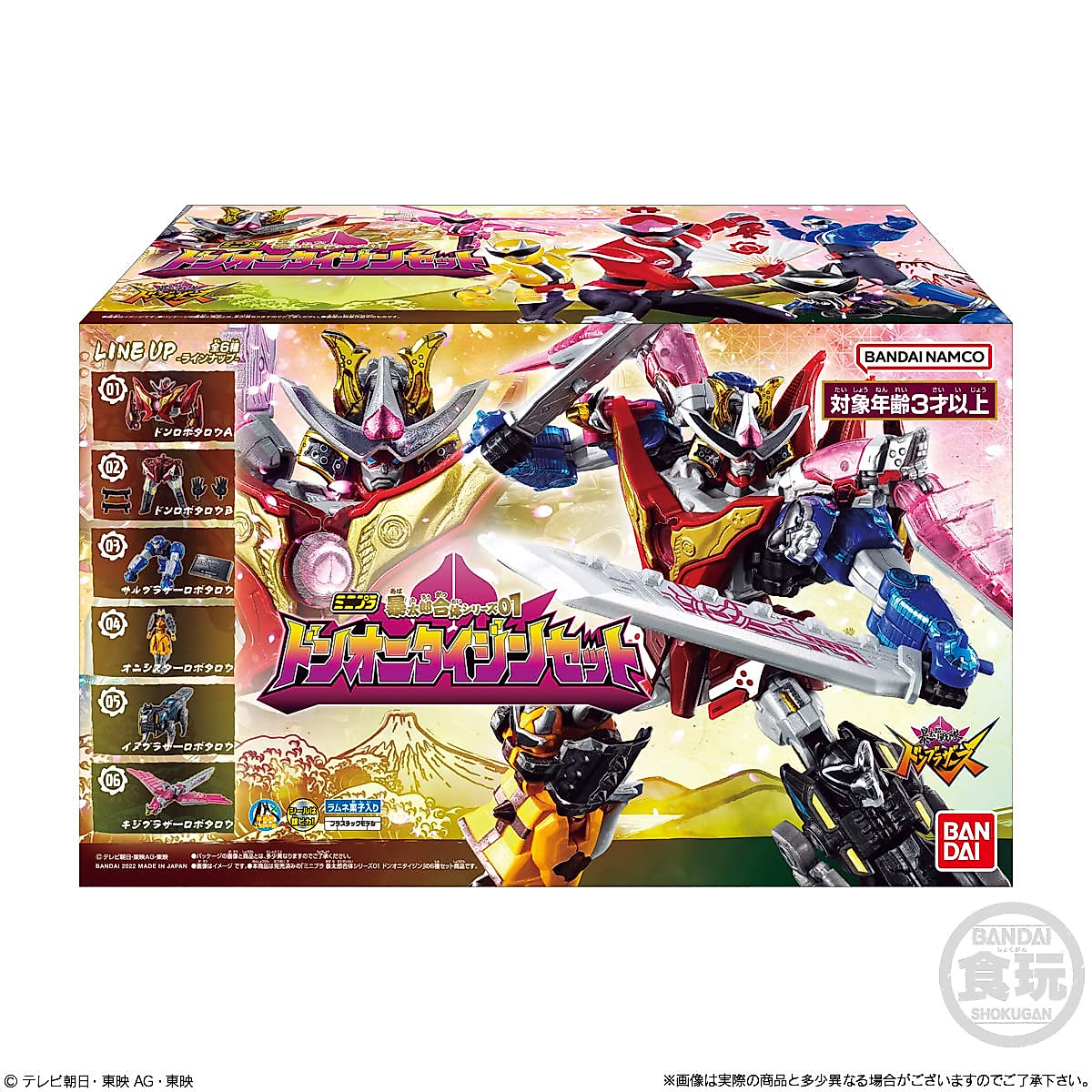 Bandai Shokugan Super Mini PLA Avataro Sentai Donbrothers Avataro Gattai Series 01 Don Onitaijin Set