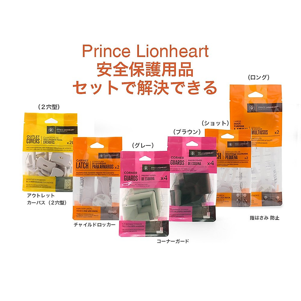 Prince Lionheart Cabinet Latches, 2 Count