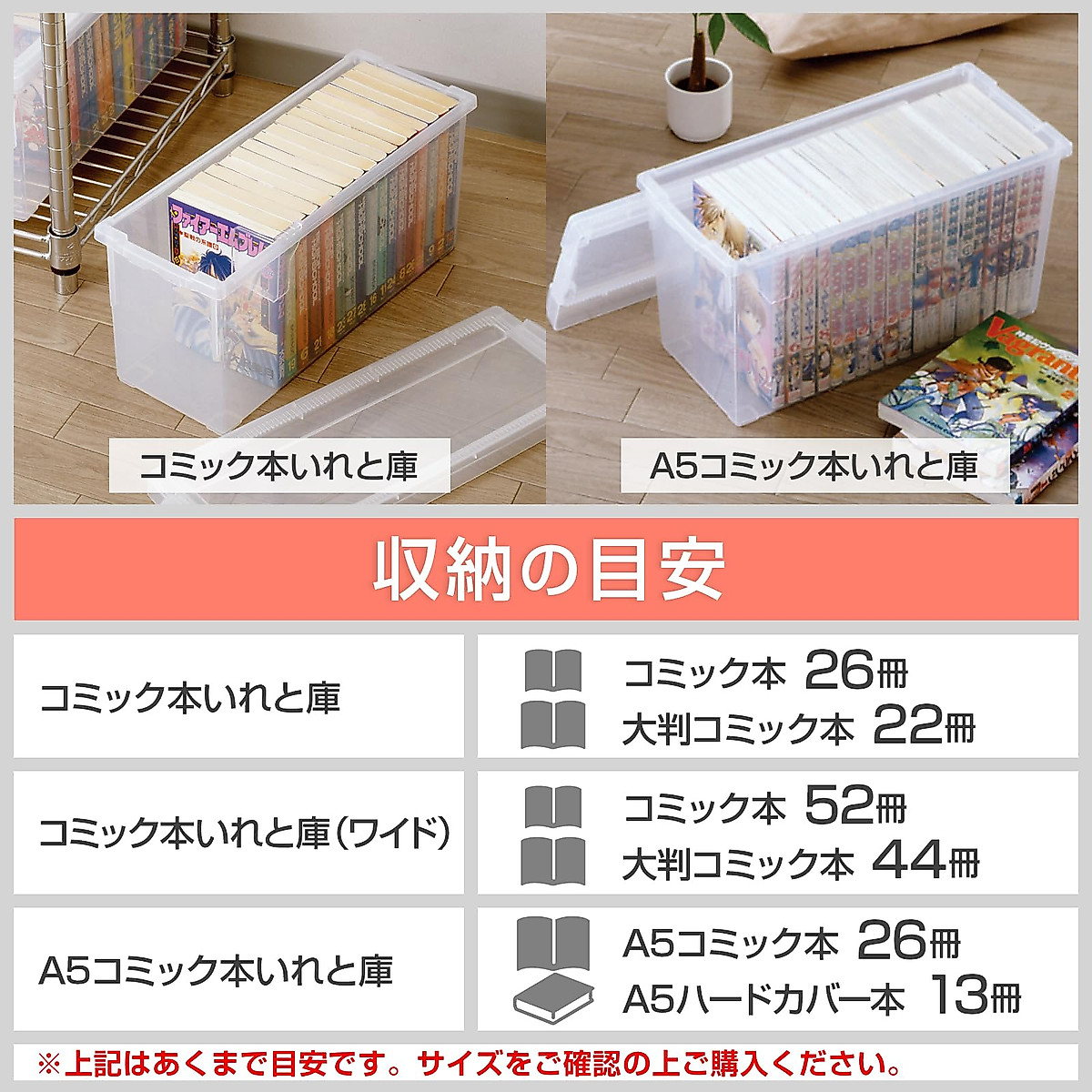 Tenma Book Storage Box, Clear, Width 6.7 x Depth 17.7 x Height 7.9 inches (17 x 45 x 20 cm), Comic Book Storage Box