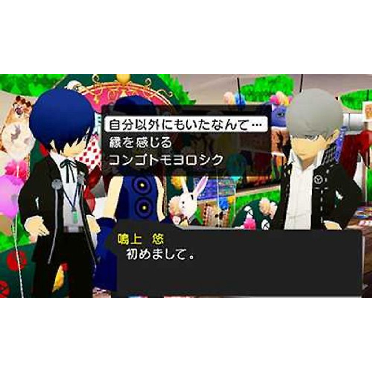 Persona Q: Shadows of the Labyrinth with Bonus Soundtrack CD [JAPAN IMPORT]