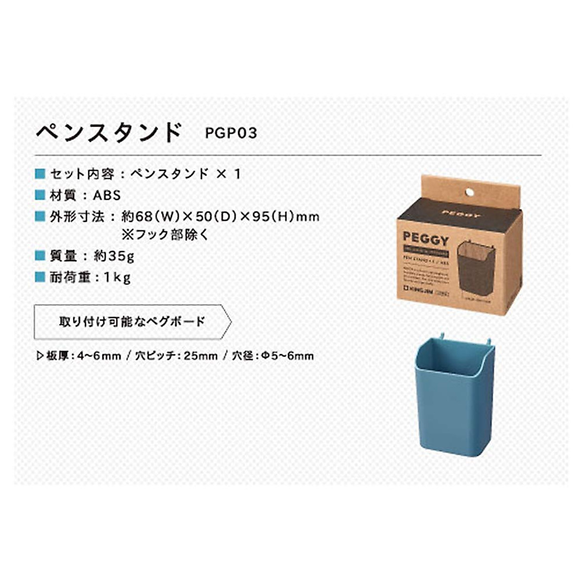 King Jim PGP03 PEGGY Pen Stand, Perforated Board, Dedicated Parts, Blue