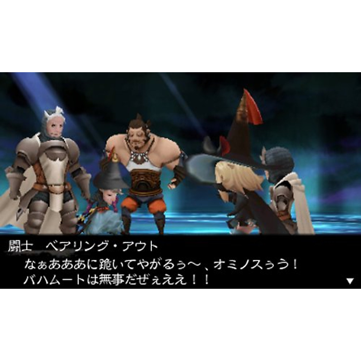 Bravely Default For the Sequel (Japan Import)