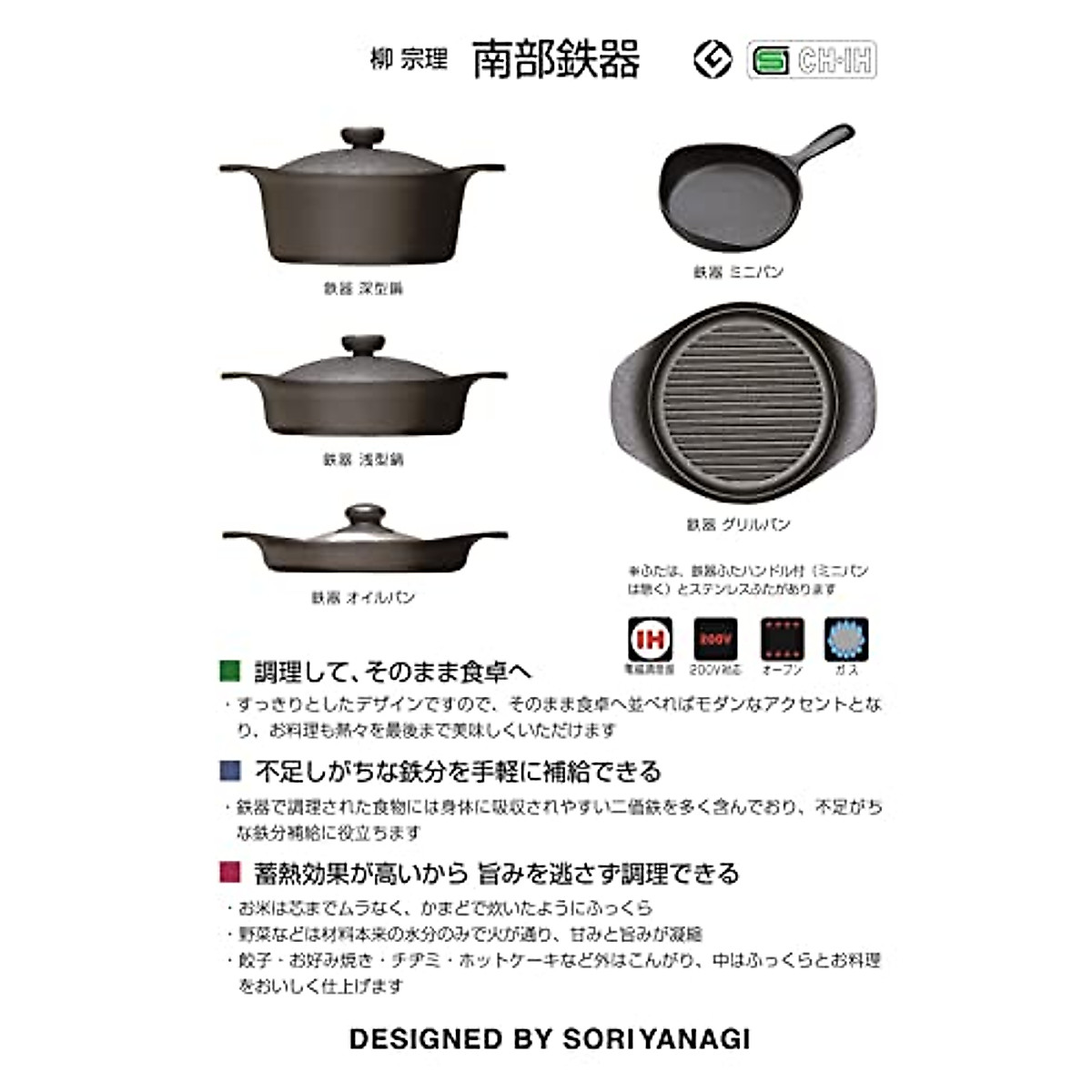 Sori Yanagi Nambu Ironware Iron Pot, Deep Type, 8.7 inches (22 cm), Induction Compatible, Stainless Steel Lid Included