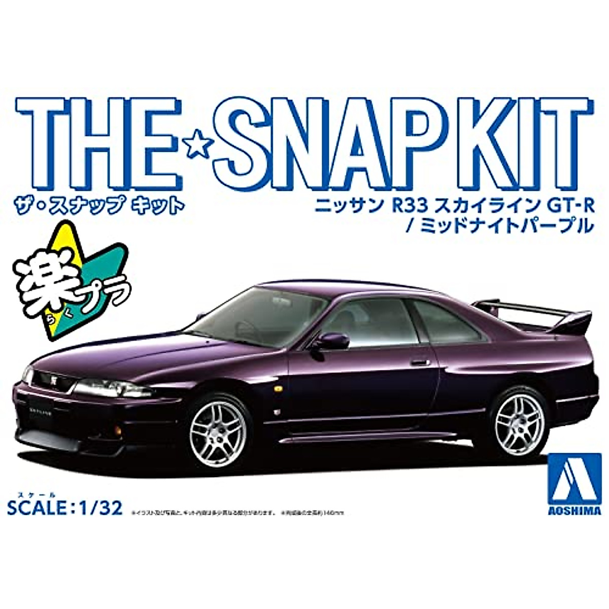 Aoshima Bunka Kyozai 1/32 The Snap Kit Series Nissan R33 Skyline GT-R Midnight Purple Color Coded Plastic Model 15-A