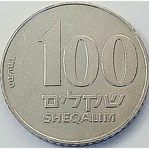 Israel 100 Old Shekel Coin 1984 Collectible Rare Vintage Sheqalim
