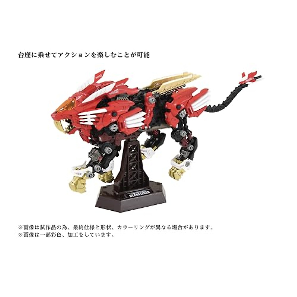 Kotobukiya Zoids AZ-01EX Blade Liger (Leon Toros Ver.) Plastic Model Kit