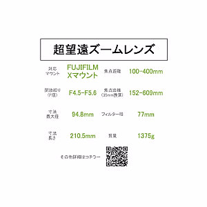 Fujifilm XF 100-400mm f/4.5-5.6 R LM OIS WR Lens 16501109 (Renewed)