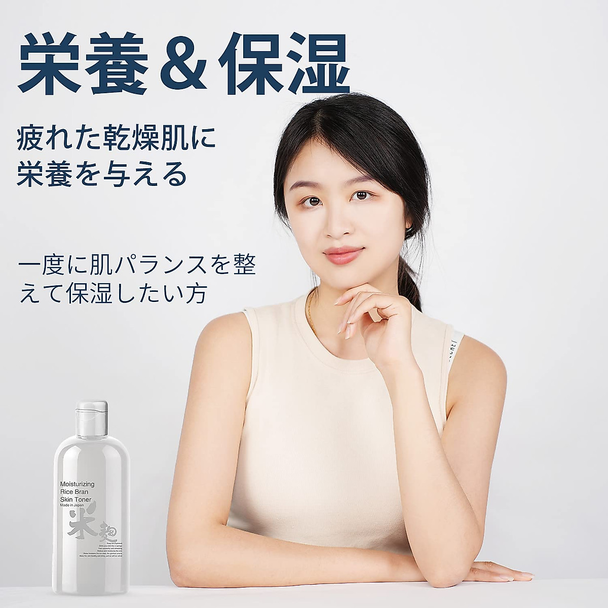 Mitomo Moisturizing Rice Skin Toner 8.45 oz