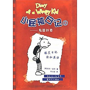 Diary of A Wimpy Kid 1-Ghost House Idea (Chinese Edition)