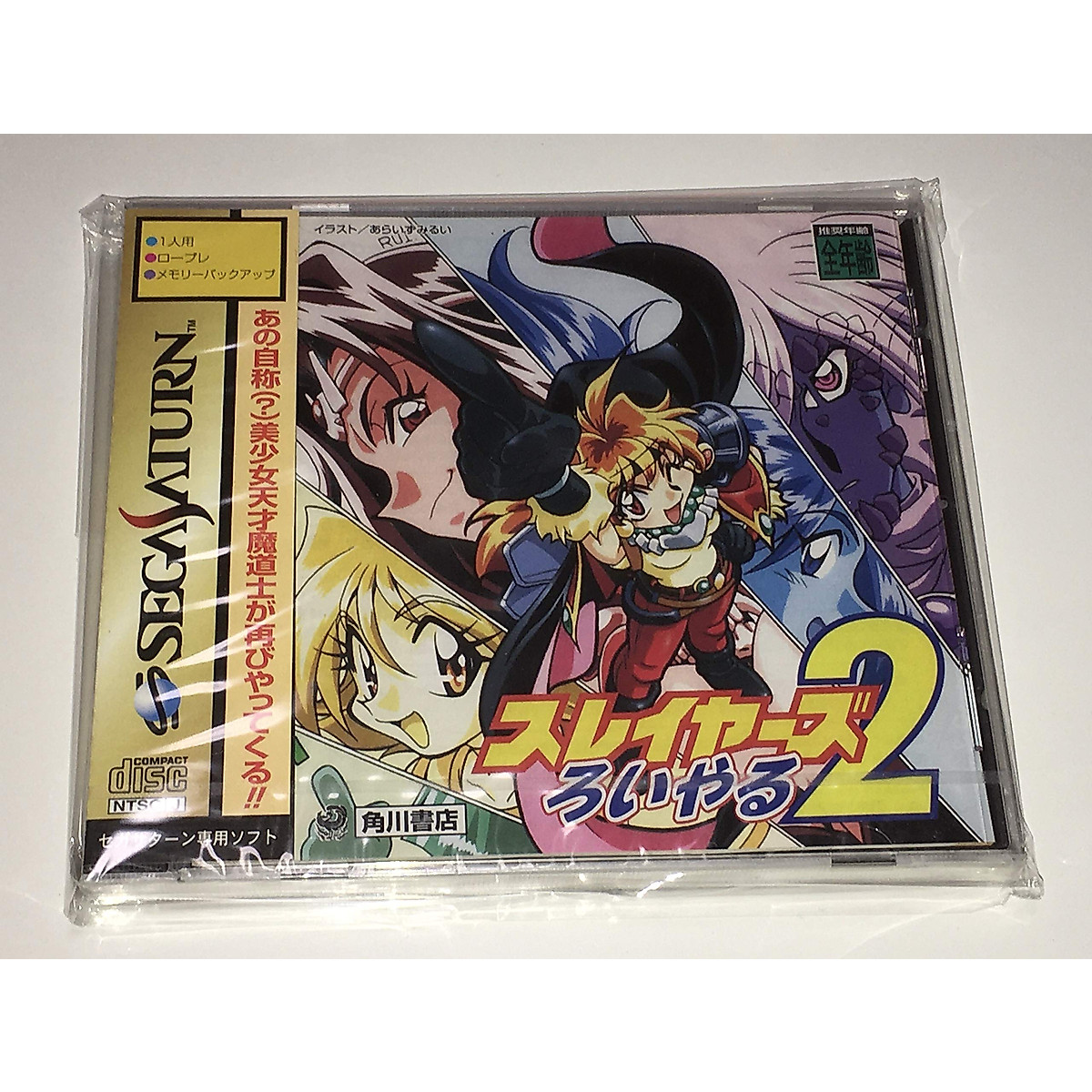 Slayers Royal 2 [Japan Import]