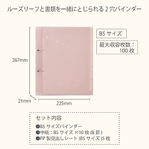 Kokuyo Me 2-Ring Loose Leaf Binder, B5, Up to 100 Sheets, Taupe Rose, Japan Import (KME-TRBPP358MV)
