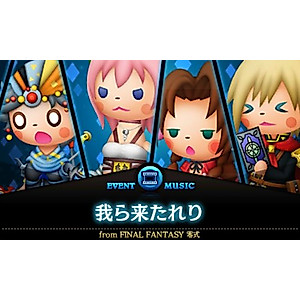 Nintendo 3DS LL Theatrhythm Final Fantasy Curtain Call Theatrhythm Edition - Limited Edition - for Japanese Version Games Only