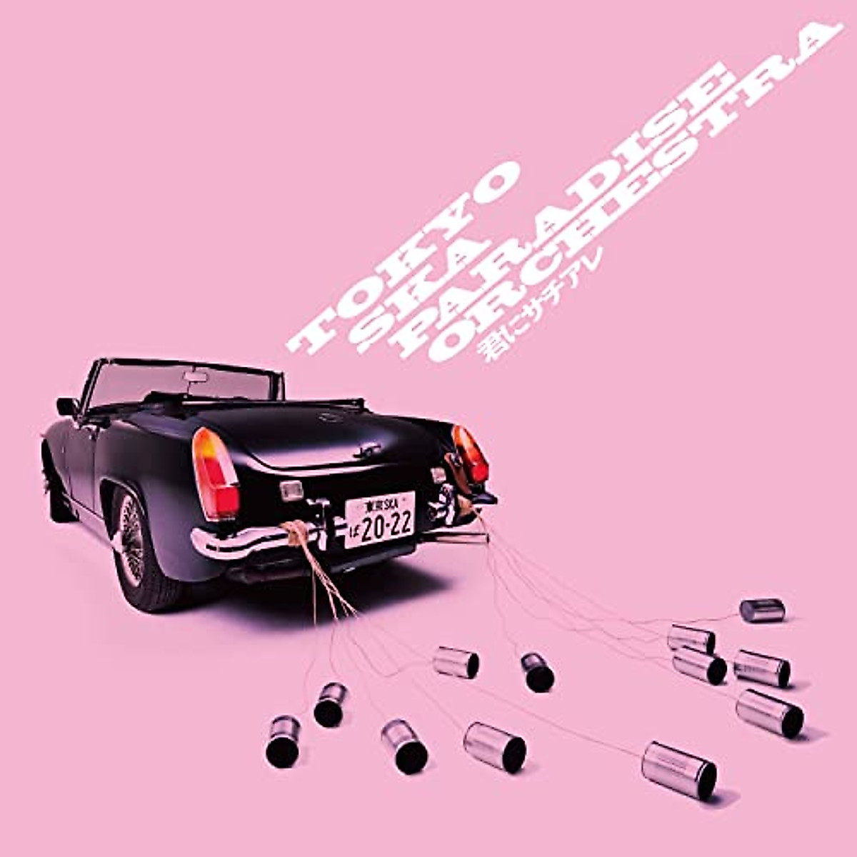 君にサチアレ(CD)