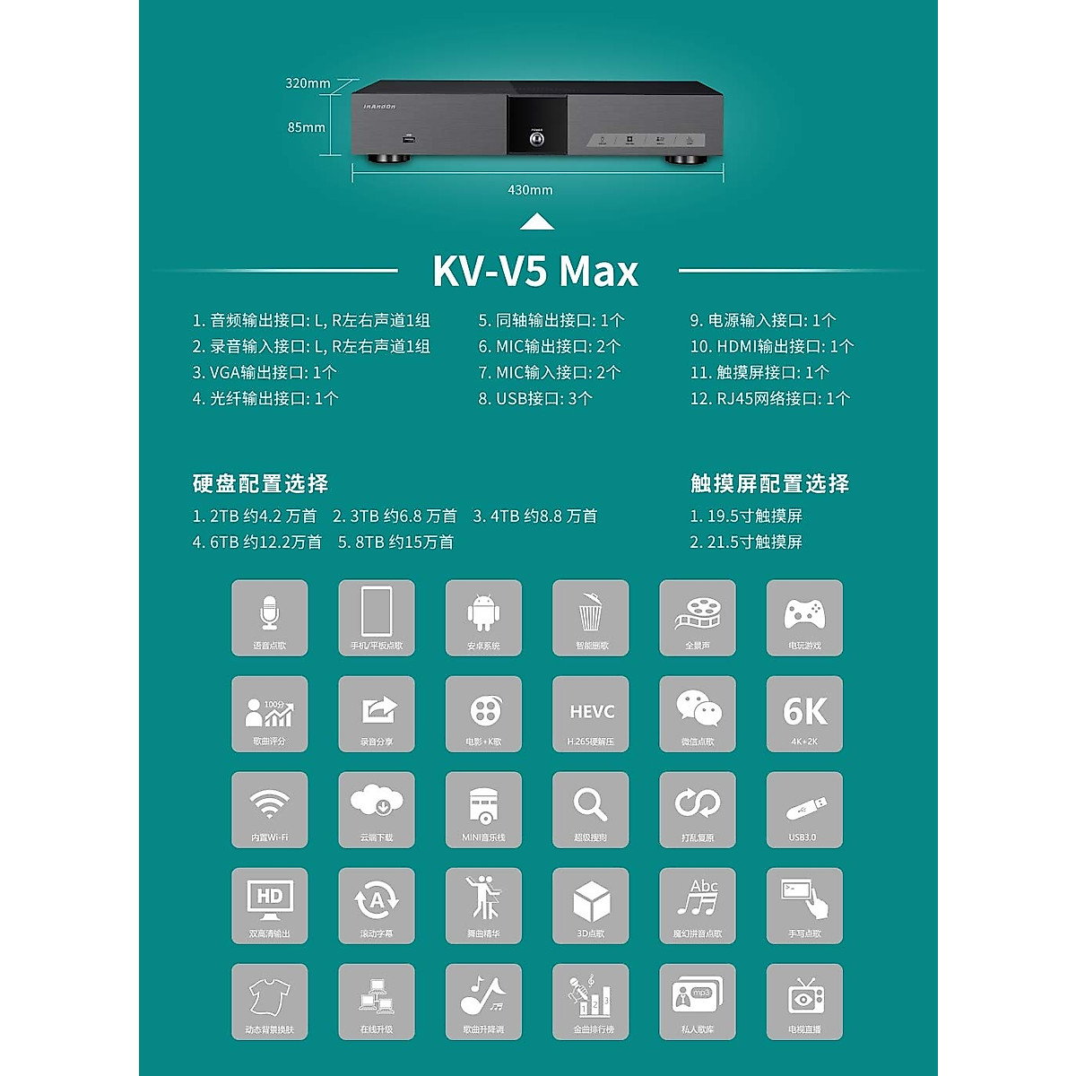 New Generation HiFine Karaoke Player KV-V5Max 3 in 1 Machine with 4T Harddrive, 21.5Inch Touch Screen， Desktop Type, Easy to Carry, Cloud Song Update, Android System