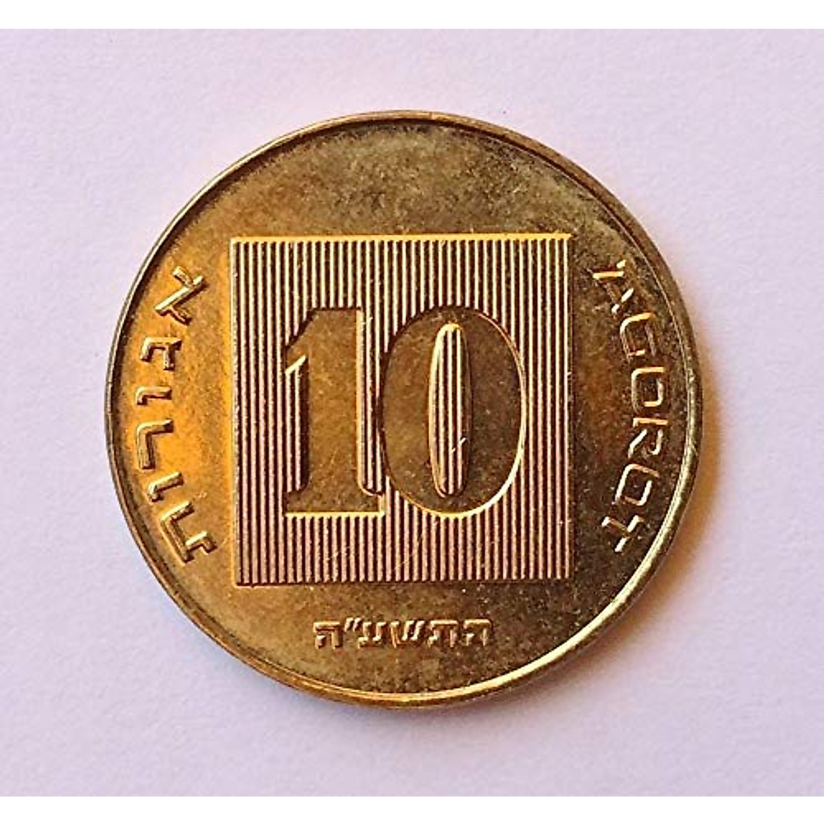 Lot 50 Israeli Coins, 10 Agorot Israel Collectible Official NIS Money Agora with Menorah