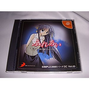 Simple 2000 Series DC Vol. 03 Fureai: The Renai Simulation [Japan Import]