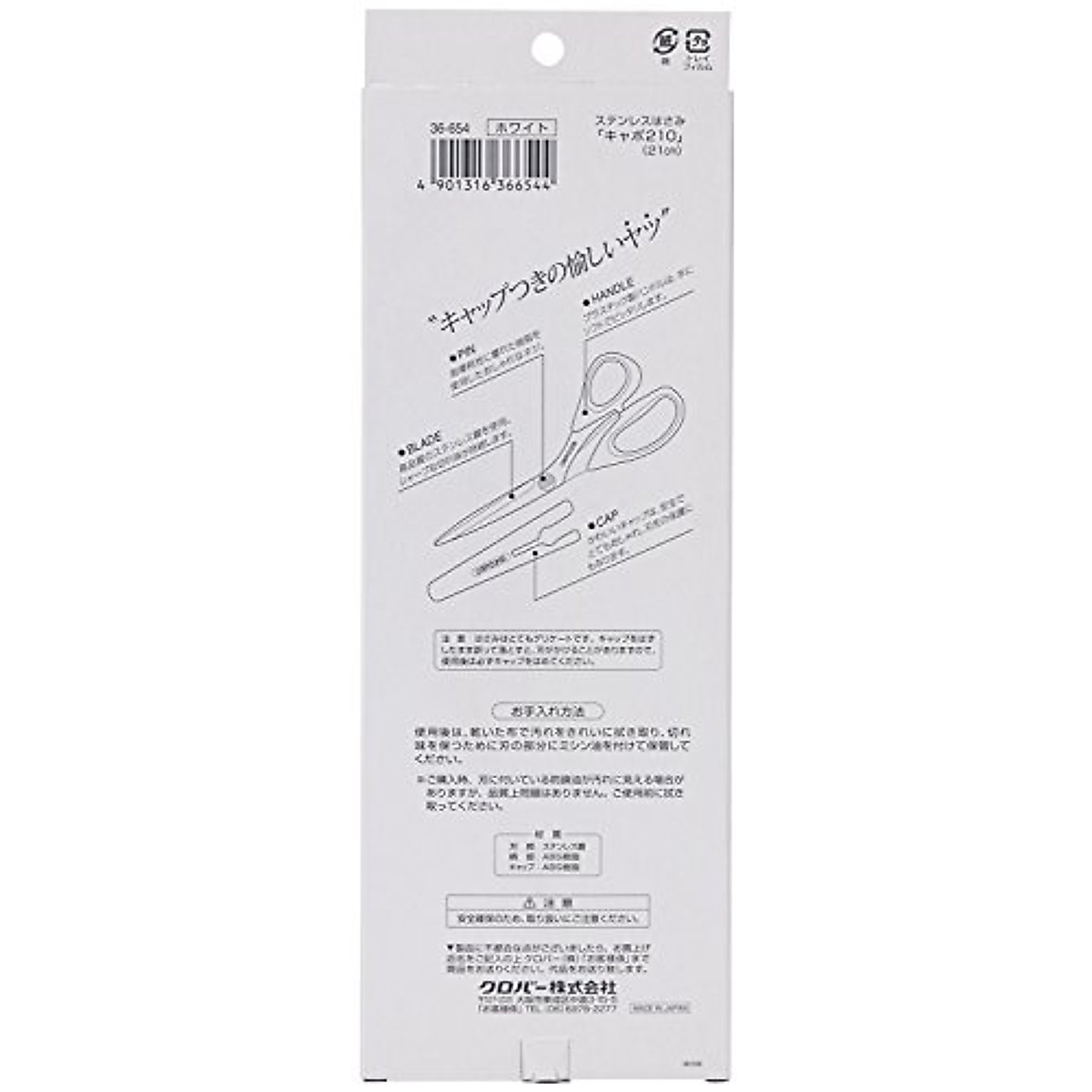 Clover CAPO210 Stainless Steel Scissors, White