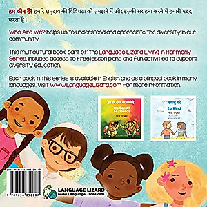 Who Are We? (Hindi-English) (Language Lizard Bilingual Living in Harmony) (Hindi Edition)