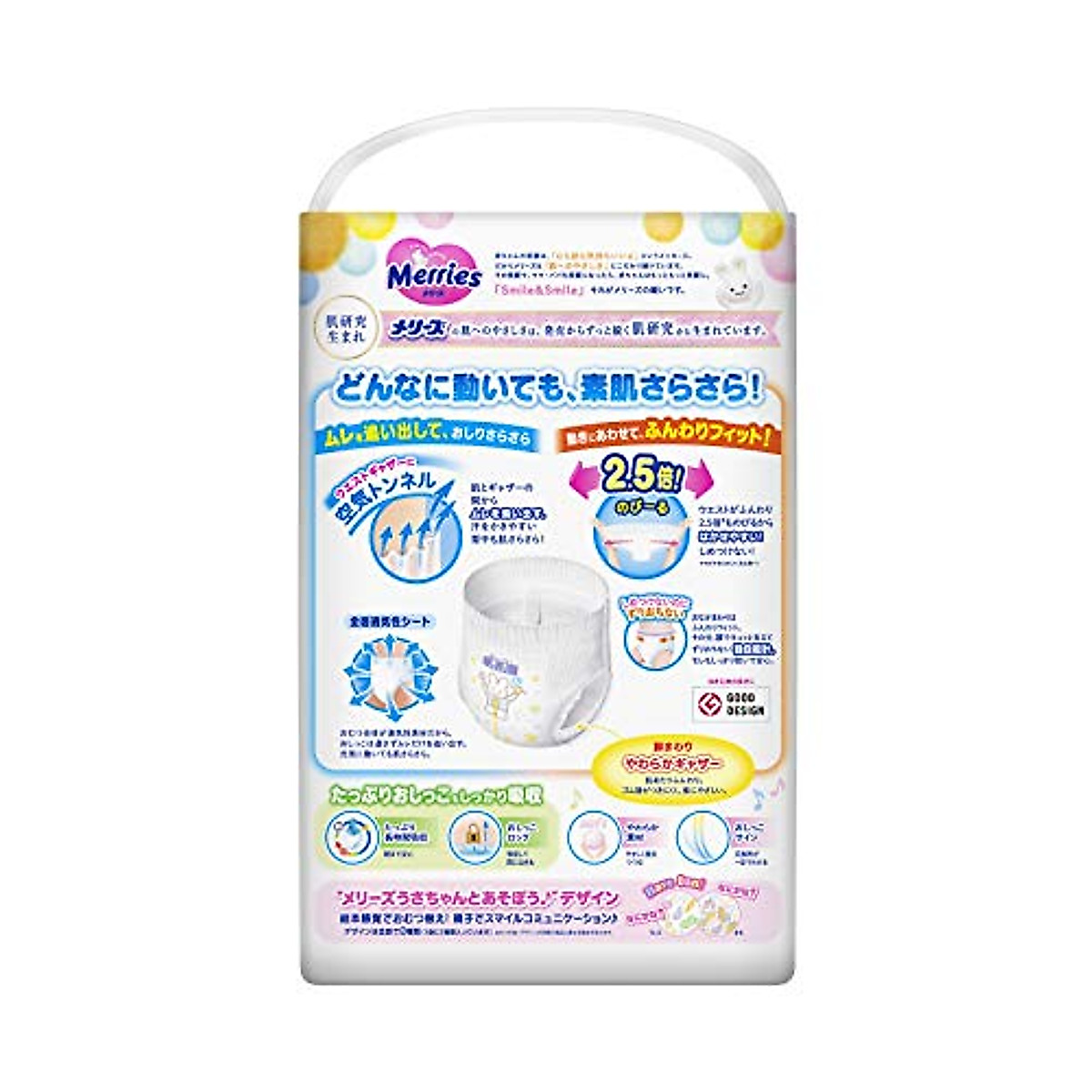 Merries pants streched walker L size 44