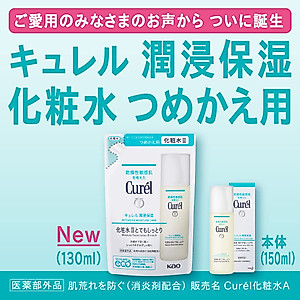 Curel Japan Kao Face Care | Moisture Lotion I Light 150ml