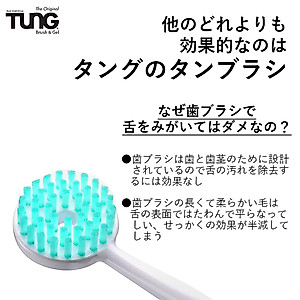 TUNG Gel Natural with Mint Blast 3oz (85g) | Tongue Cleaner | Fights Bad Breath | Eliminates Odour | Halitosis | for Fresh Breath 85 g (Pack of 1)