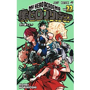 My Hero Academia 22 (Japanese Edition)