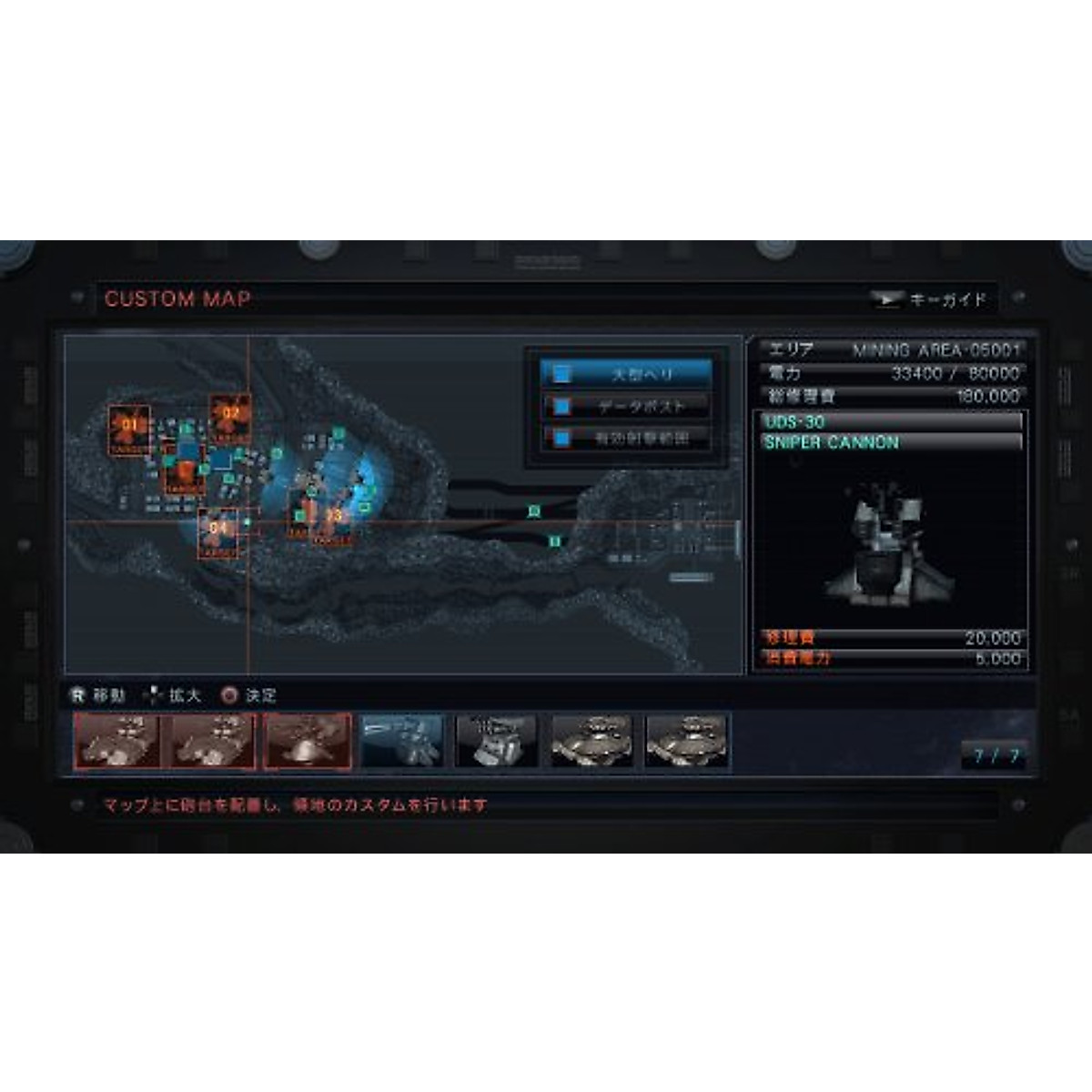 Armored Core V - Xbox 360