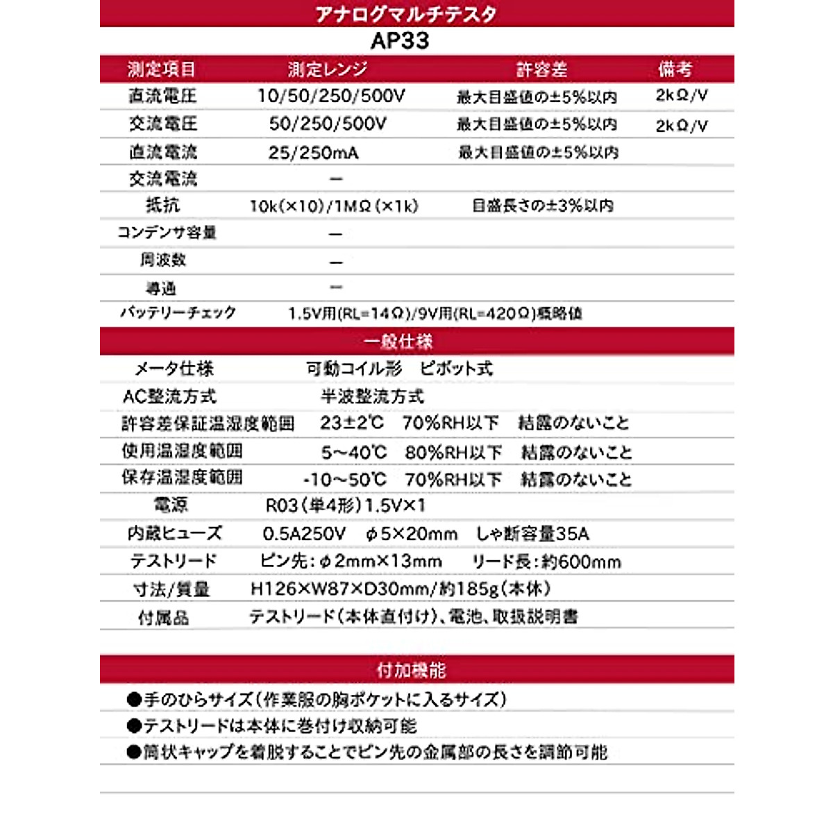 Sanwa AP-33 Analog MultimeterGENUINE